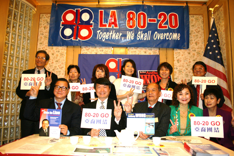 LA80-20力挺廖欽和黃維剛 | 大紀元