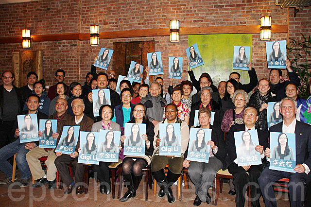 李金枝出选第65选区州众议员 | 大纪元