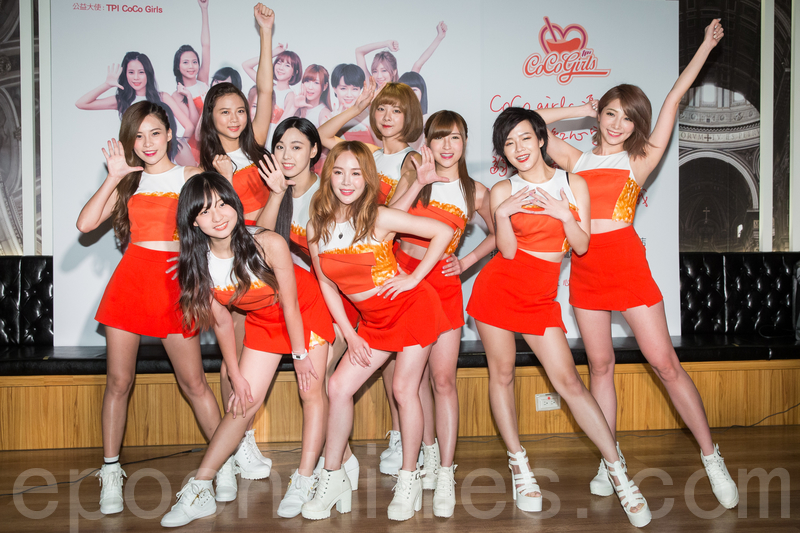 阿沁打造新女團 TPI CoCo Girls為公益亮相 | 阿沁新女團 | 大紀元