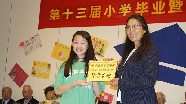 僑立中文學校畢結業暨17週年慶 | 畢業 | 大紀元