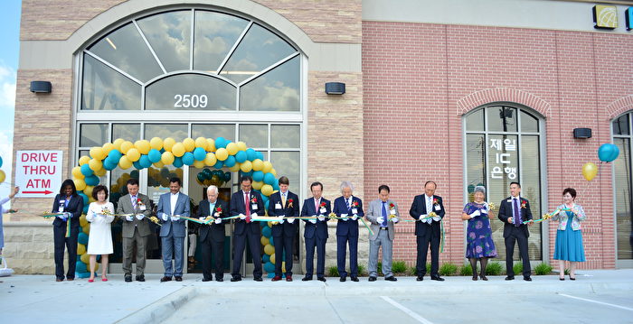 乔州韩资First IC Bank 德州开设分行 | 乔治亚 | 大纪元