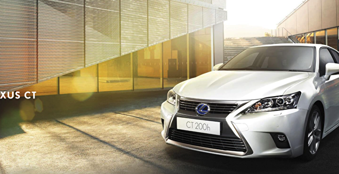 雷克萨斯氣質型Hybrid：2018Lexus CT200h | 大紀元