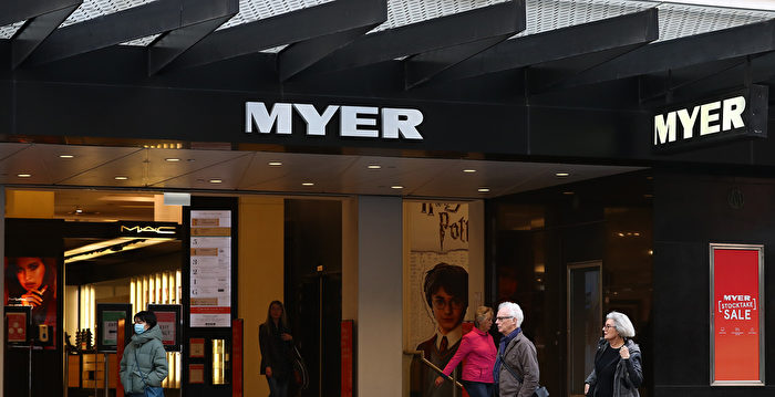 Myer銷售額增長強勁 預計盈利翻倍 | 大紀元