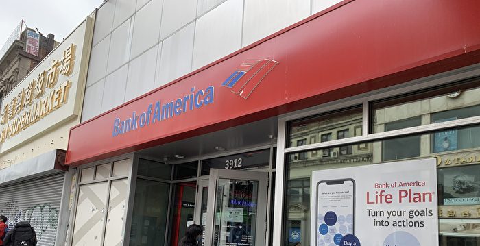 ATM机吞入3万元支票 交易却未完成 纽约律师吿银行 | 大纪元