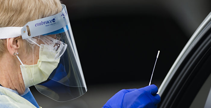 安省周三增554例 连续第三天下降 | 安省疫情 | 大纪元