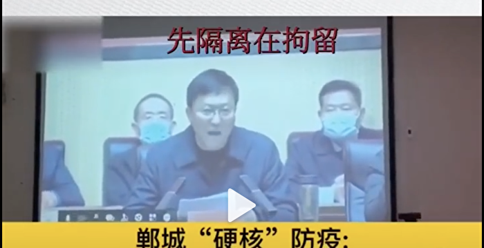 河南縣長稱「惡意返鄉 先隔離再拘留」遭反彈 | 過年 | 疫情 | 中共病毒 | 大紀元