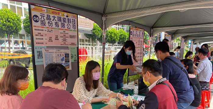 屏東廠商現場徵才2/19登場 釋出逾800職缺 | 工作 | 大紀元
