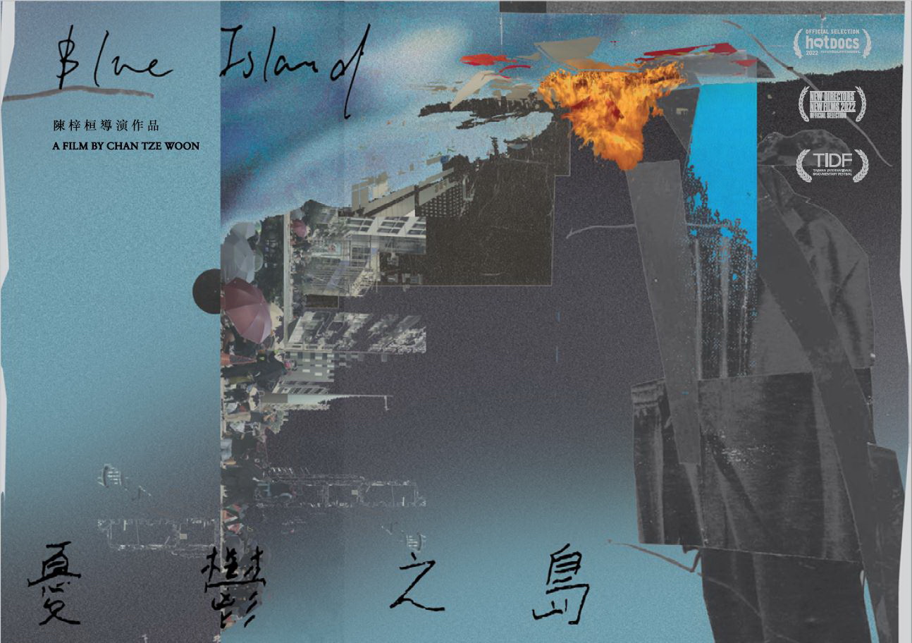 《憂鬱之島》溫哥華首映 觀眾：感同身受｜大紀元時報 香港｜獨立敢言的良心媒體