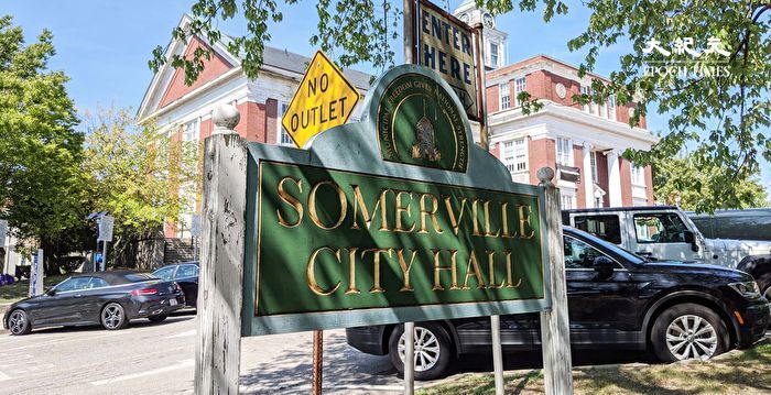 Somerville盼華人發聲 市府聘華語專員 | 薩默維爾市 | 精彩薩默 | 大紀元