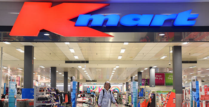 澳零售商Kmart和Target合并 资产价值100亿 | 澳洲 | target | 大纪元