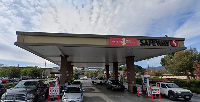 因加油站油箱問題 Safeway被罰款800萬美元 | 燃油洩漏 | 大紀元