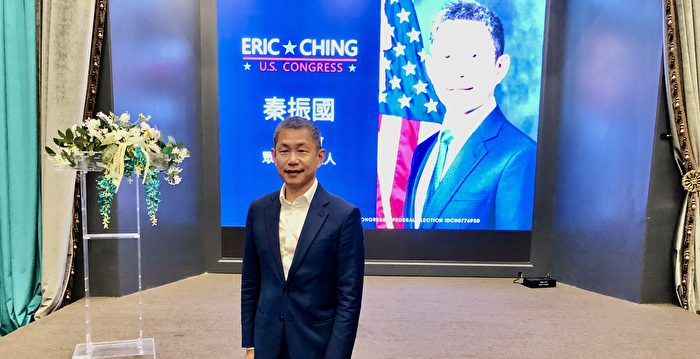 秦振國（Eric Ching）選票被易名 蓄意破壞？ | 緊急訴訟 | 競選 | 38選區眾議員 | 大紀元