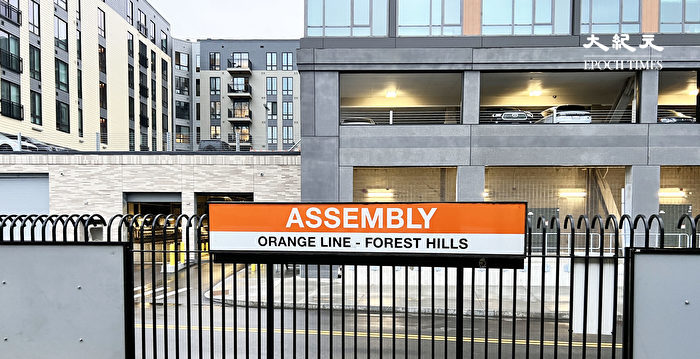 Assembly商業區將迎多家名牌店 | Somerville | 薩莫維爾 | Assembly Row | 大紀元