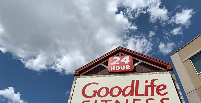 今夏青少年可免费在GoodLife健身 | 加拿大 | Goodlife | 大纪元