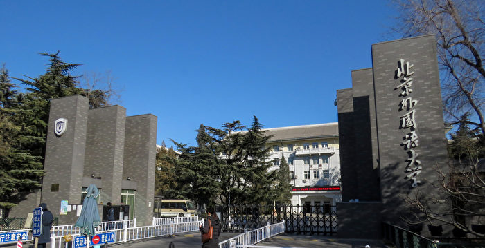 中国十名教授密集病亡 七人为中共党员 | 大纪元