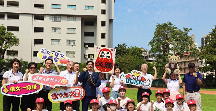 Kaohsiung Girls' High School Makes Debut in "CITIC Cup Black Panther ...