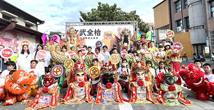 為傳統演藝傳承帶來新力 大溪藝陣訓練展演 | 木博館 | 民俗技藝 | 大紀元