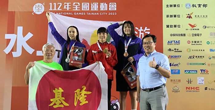 基隆游泳選手鄧羽彣 全運會風光締造第三金 | 金牌 | 大紀元