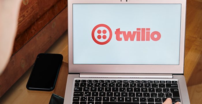 通信平台Twilio宣布裁员员约5% | 科技 | 大纪元