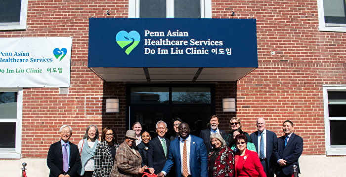 PASSi 为新开的初级护理Do Im Liu 诊所举行剪彩 | 宾州亚裔老人服务中心 | 妇女历史月 | 大纪元