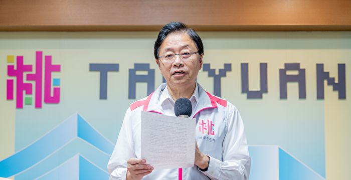 桃园频繁停电为客观事实 张善政：成立专案小组 | 供电 | 大纪元