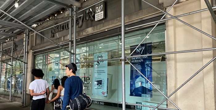 遊民行竊曼哈頓藥妝店 刺傷攔阻保安 | 紐約 | 治安 | 零售竊盜 | 大紀元