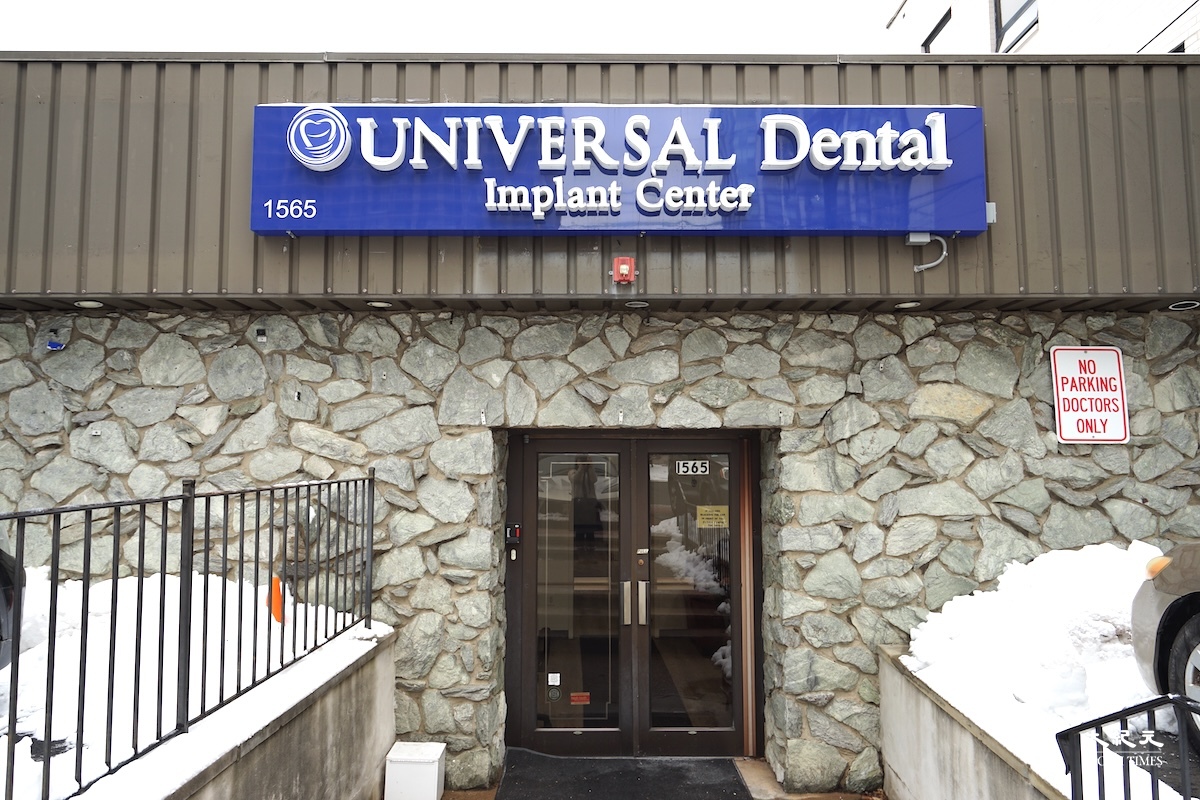 抽菸可能讓植牙白費？新澤西資深牙醫解讀 | Universal Dental Implant Center | 大紀元