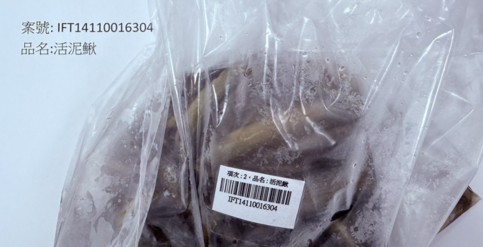中国进口活泥鳅检出禁药 逾2公吨边境销毁 | 食药署 | 动物用药 | 退运 | 大纪元